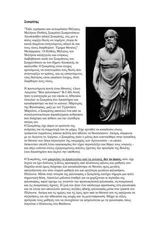 νέο έγγραφο του Microsoft word | DOC