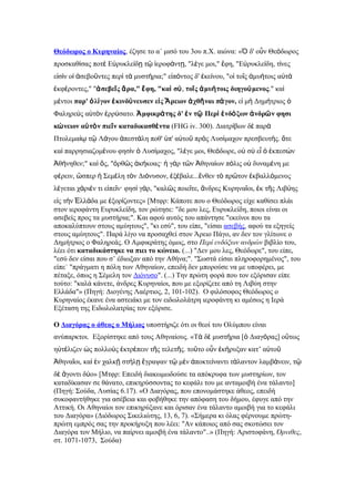 νέο έγγραφο του Microsoft word | DOC