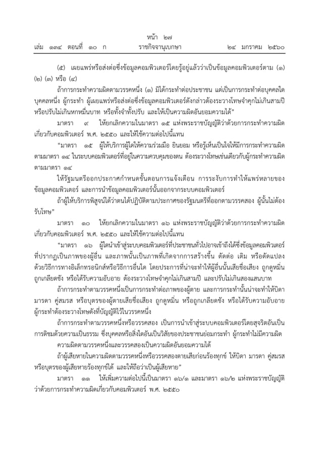 Microsoft Word - 24.doc.pdf
