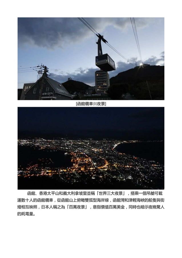 Microsoft word 報告 31-.doc