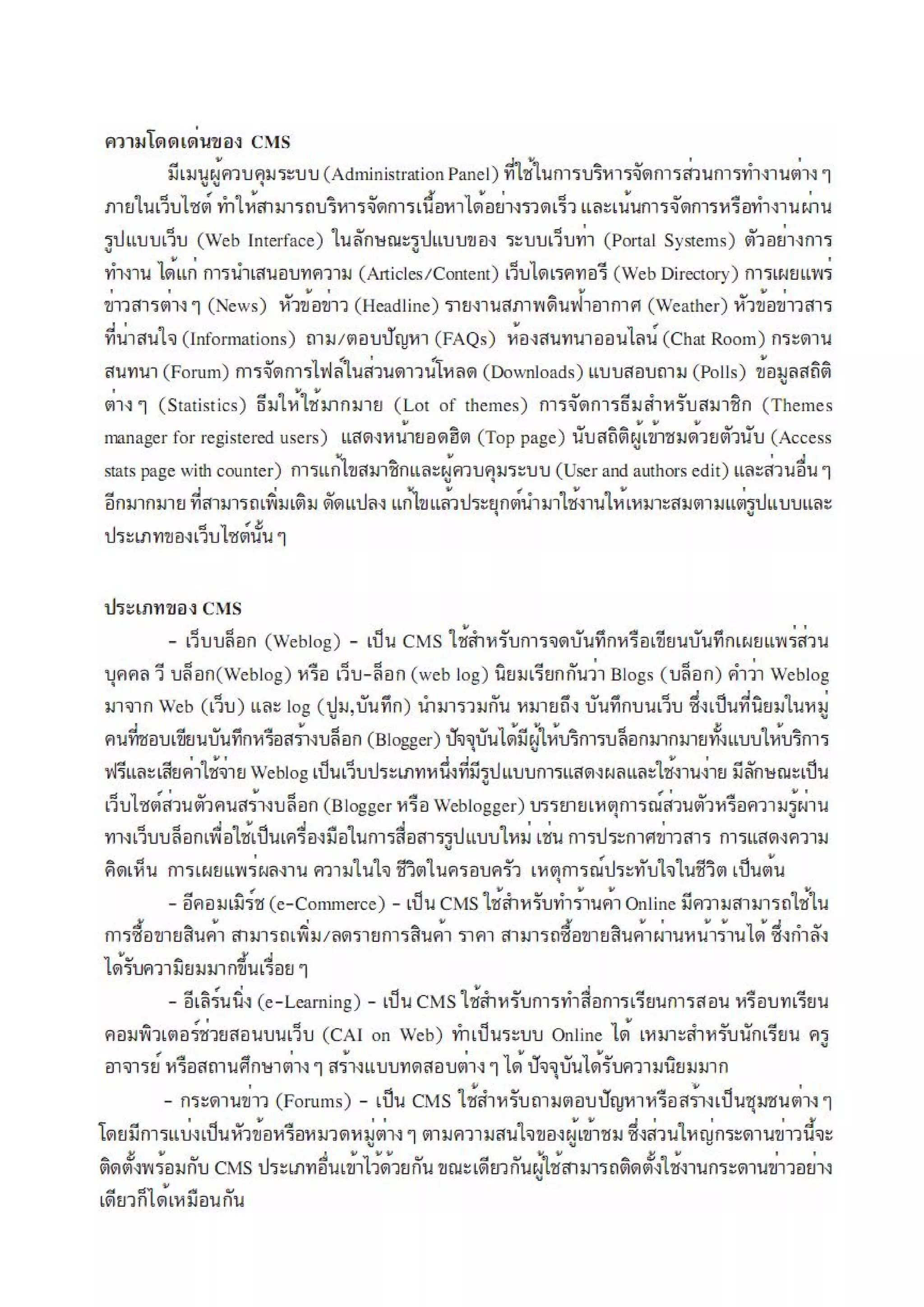 Microsoft word cms | PDF