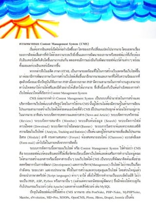 Microsoft word cms | PDF