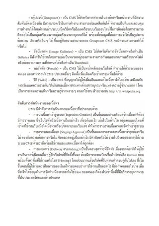 Microsoft word cms | PDF