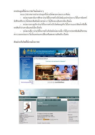 Microsoft word cms | PDF