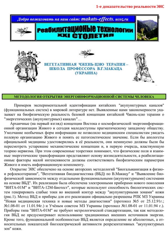 Microsoft word doc-1 | PDF