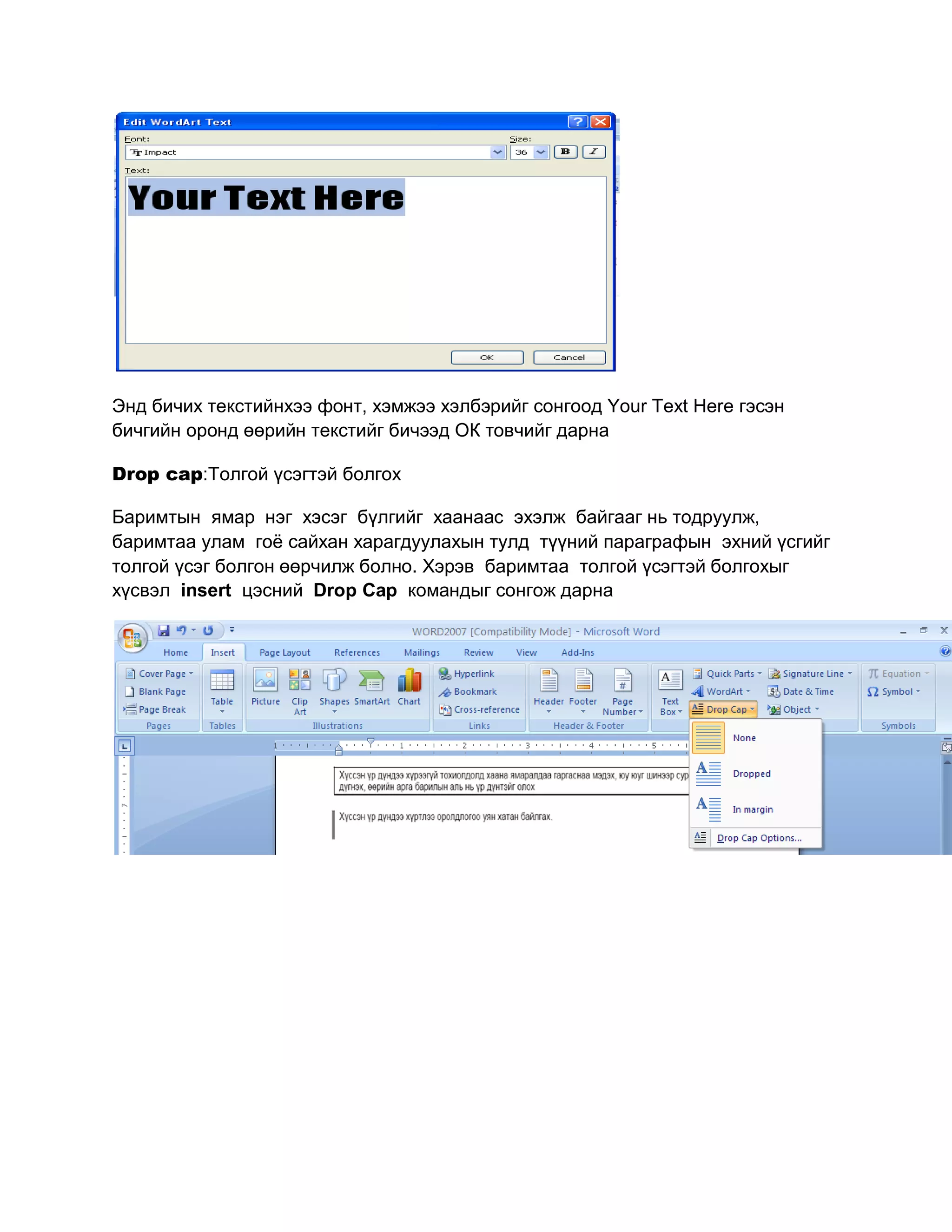 Microsoft word программын туха _ _ _}____-___ f 7 | PDF