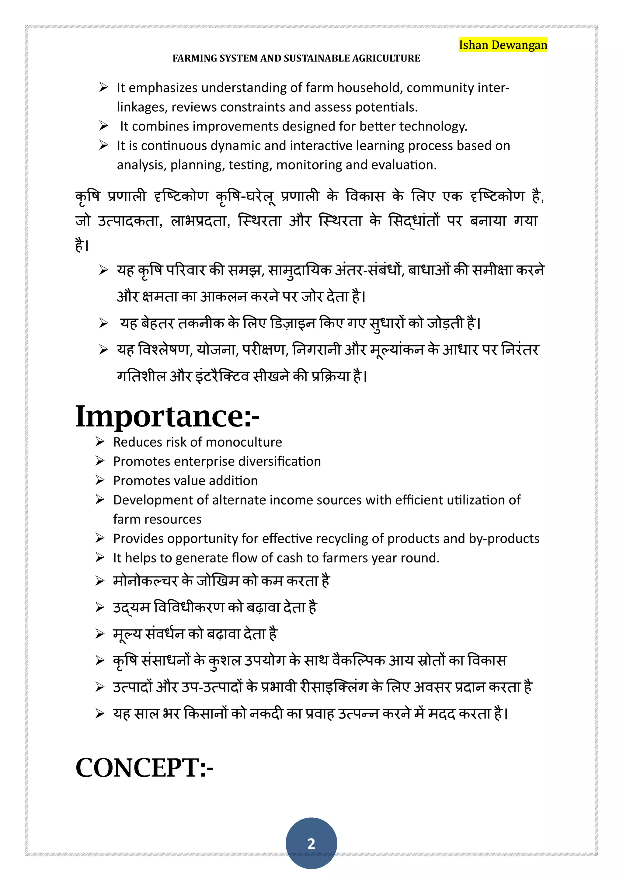 Farming system and sustainable agriculture notes | PDF