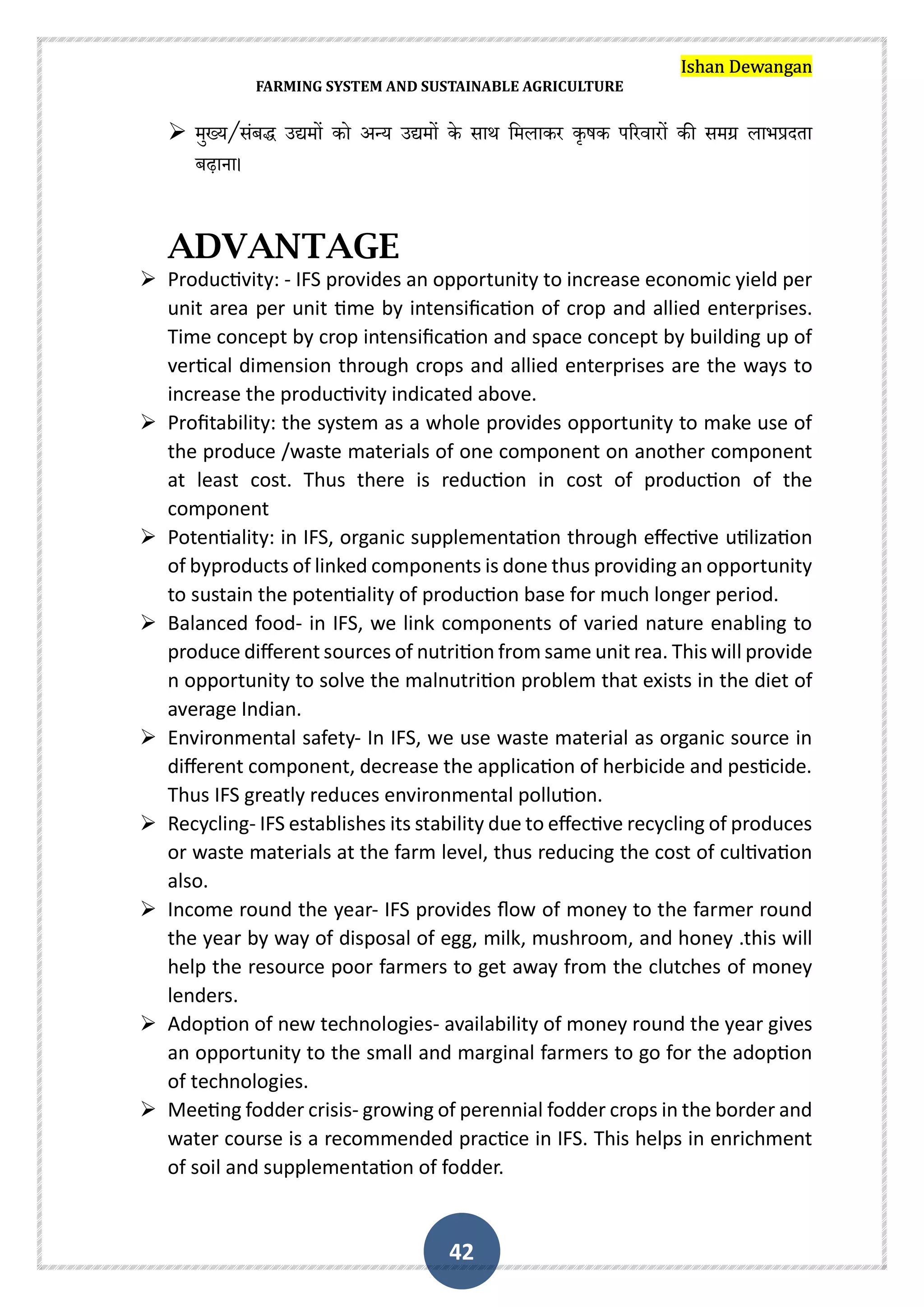 Farming system and sustainable agriculture notes | PDF