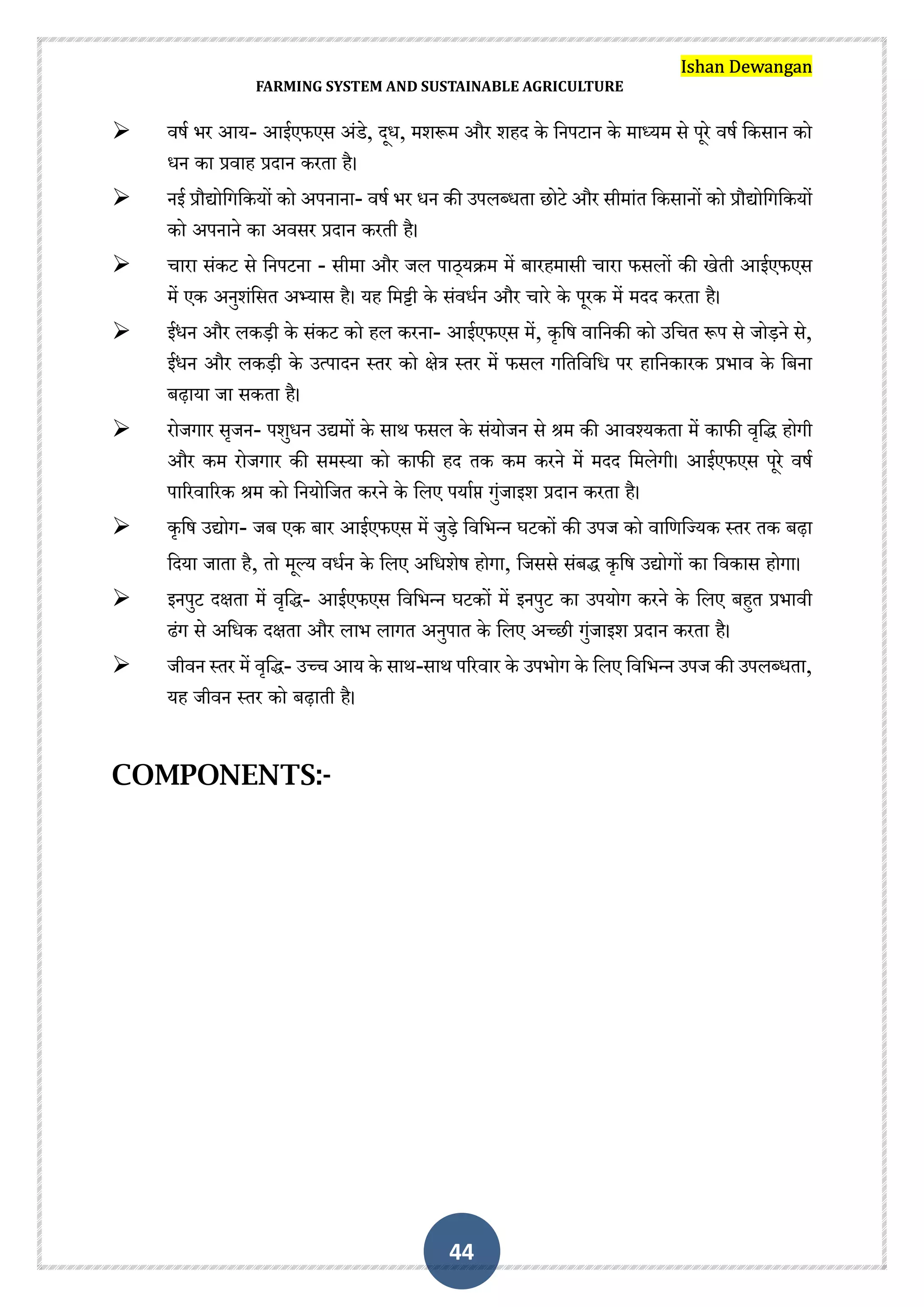 Farming system and sustainable agriculture notes | PDF