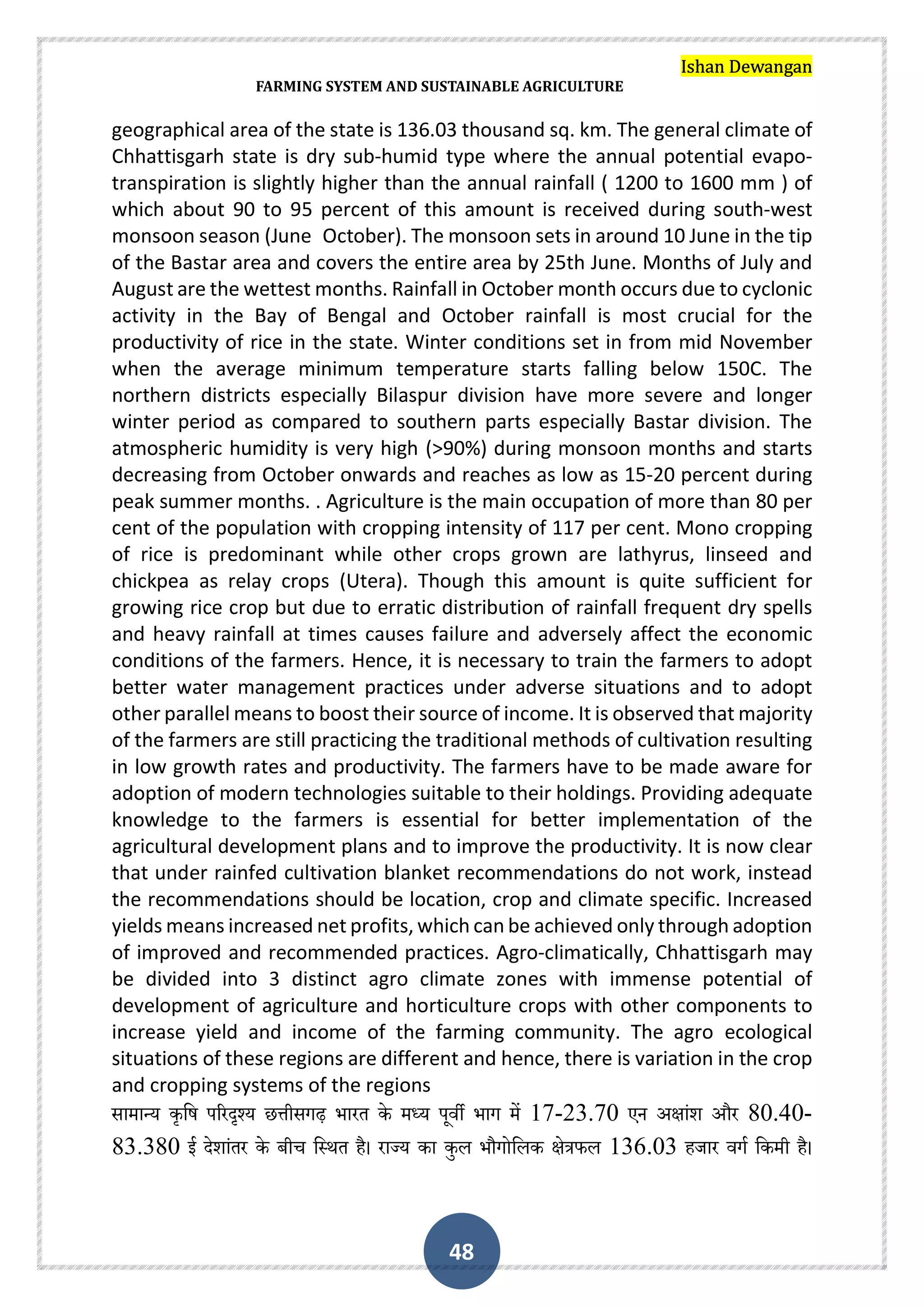 Farming system and sustainable agriculture notes | PDF