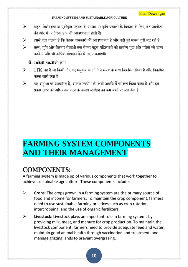 Farming system and sustainable agriculture notes | PDF