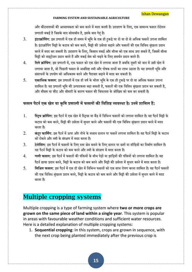 Farming system and sustainable agriculture notes | PDF