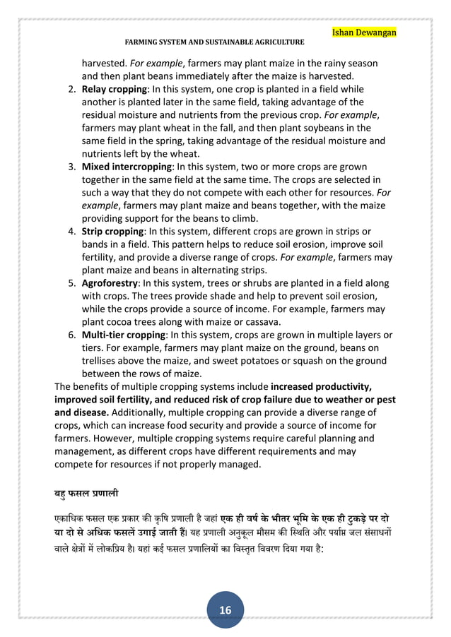 Farming system and sustainable agriculture notes | PDF