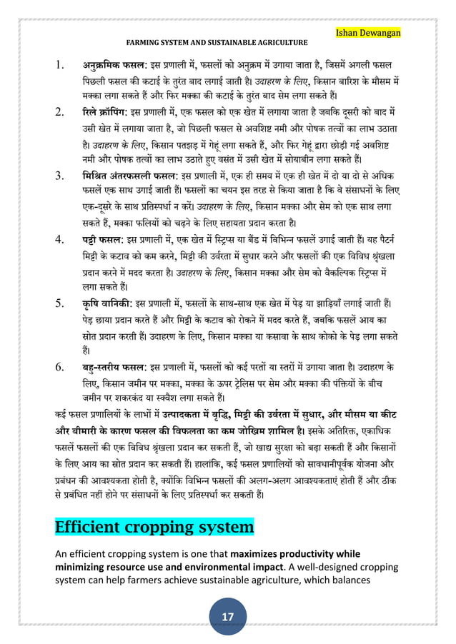 Farming system and sustainable agriculture notes | PDF