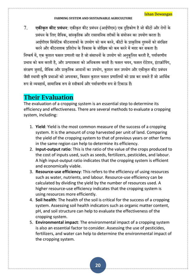 Farming system and sustainable agriculture notes | PDF