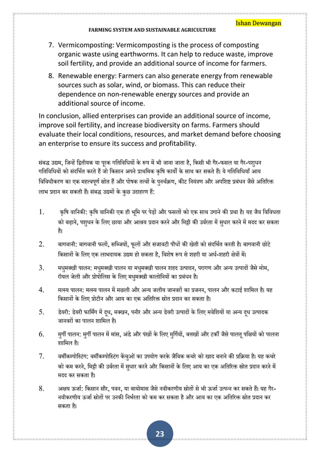 Farming system and sustainable agriculture notes | PDF