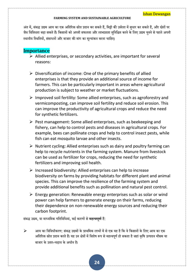 Farming system and sustainable agriculture notes | PDF