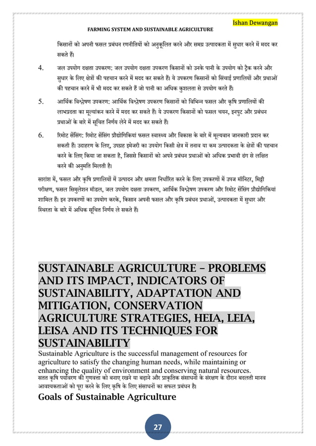 Farming system and sustainable agriculture notes | PDF