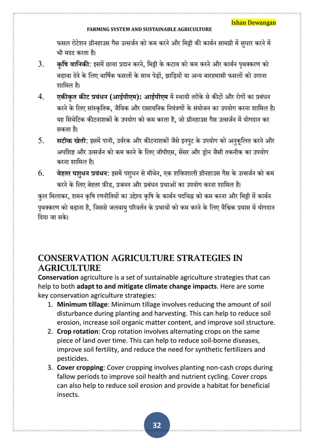 Farming system and sustainable agriculture notes | PDF