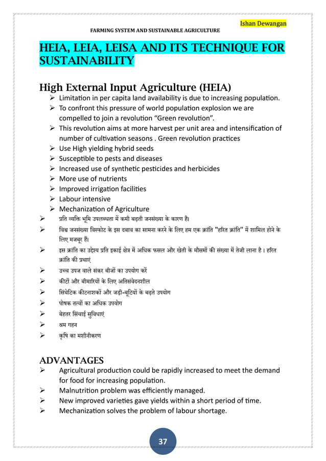 Farming system and sustainable agriculture notes | PDF