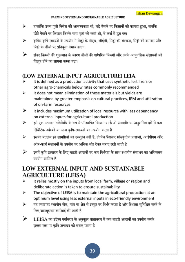 Farming system and sustainable agriculture notes | PDF