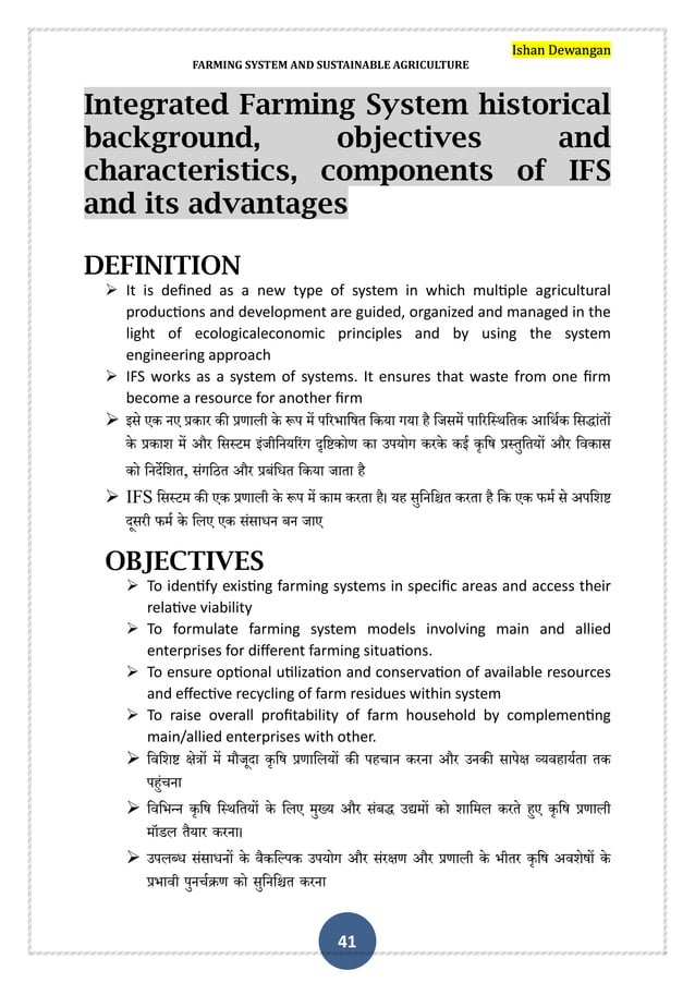 Farming system and sustainable agriculture notes | PDF