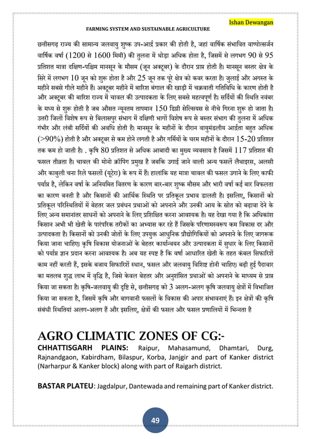 Farming system and sustainable agriculture notes | PDF