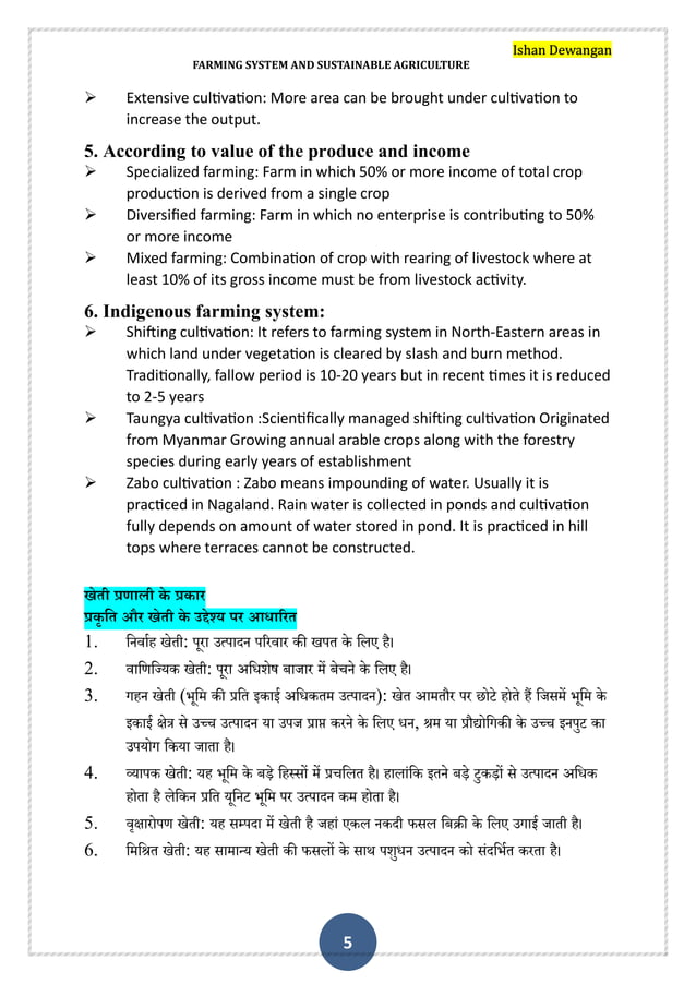 Farming system and sustainable agriculture notes | PDF