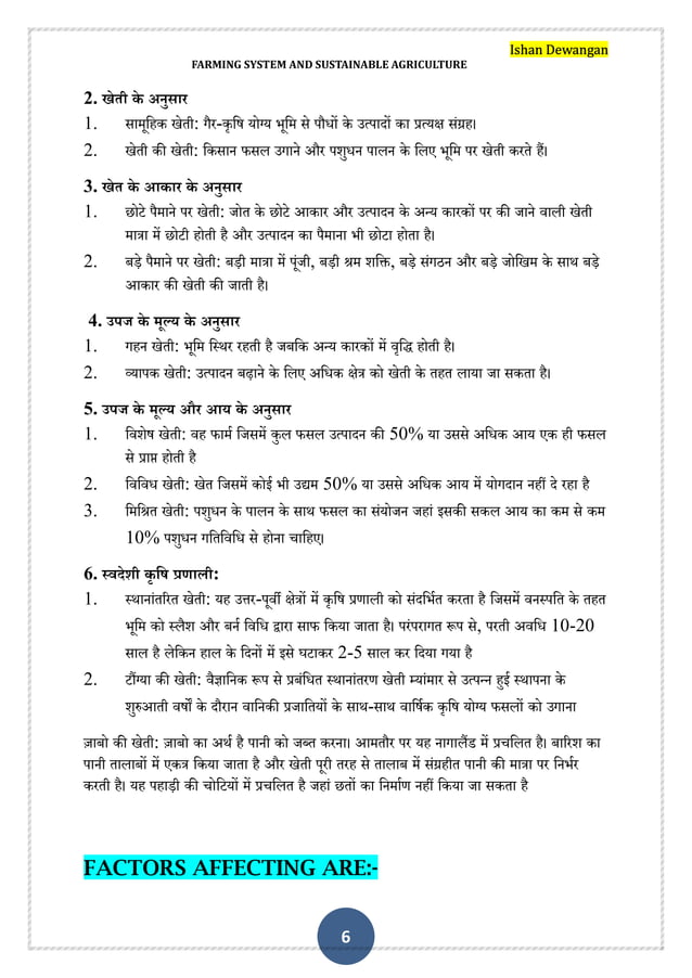 Farming system and sustainable agriculture notes | PDF