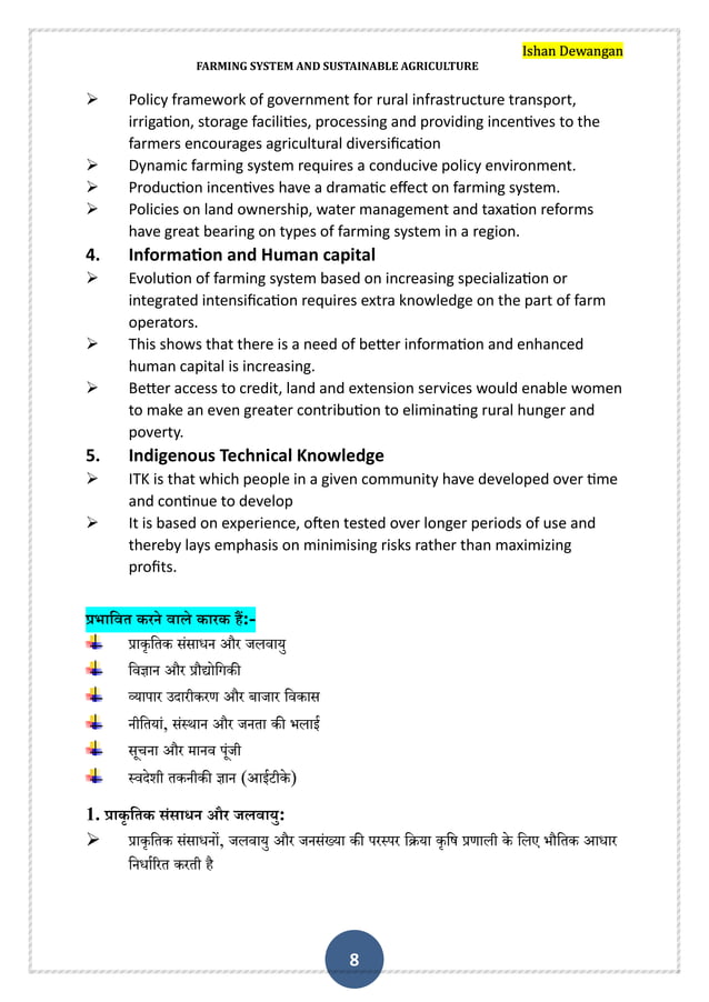 Farming system and sustainable agriculture notes | PDF