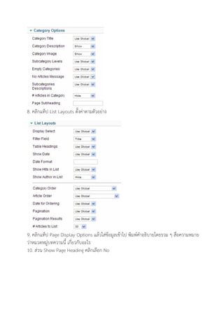Microsoft word การสร้างเมนูแบบ list | PDF