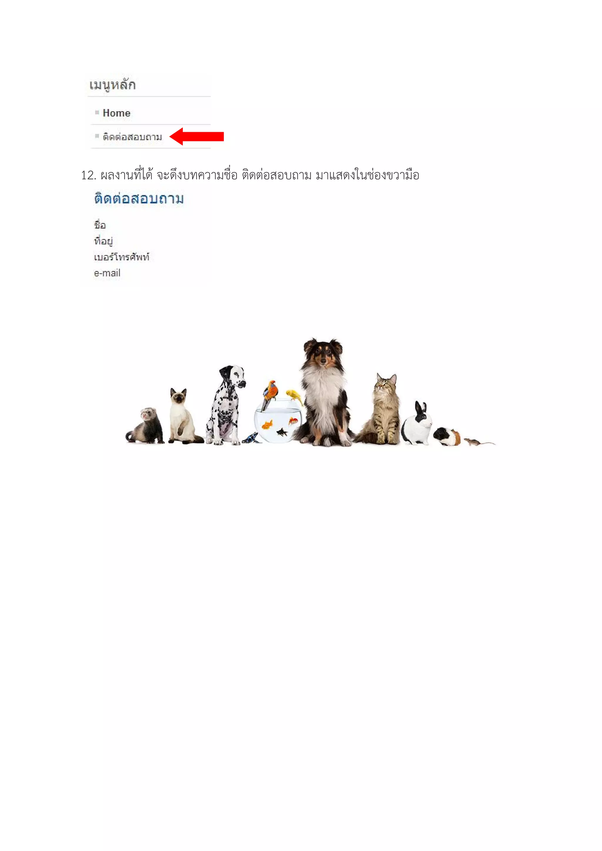 Microsoft word การสร้าง main menu | PDF