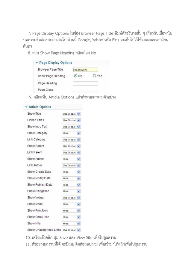Microsoft word การสร้าง main menu | PDF