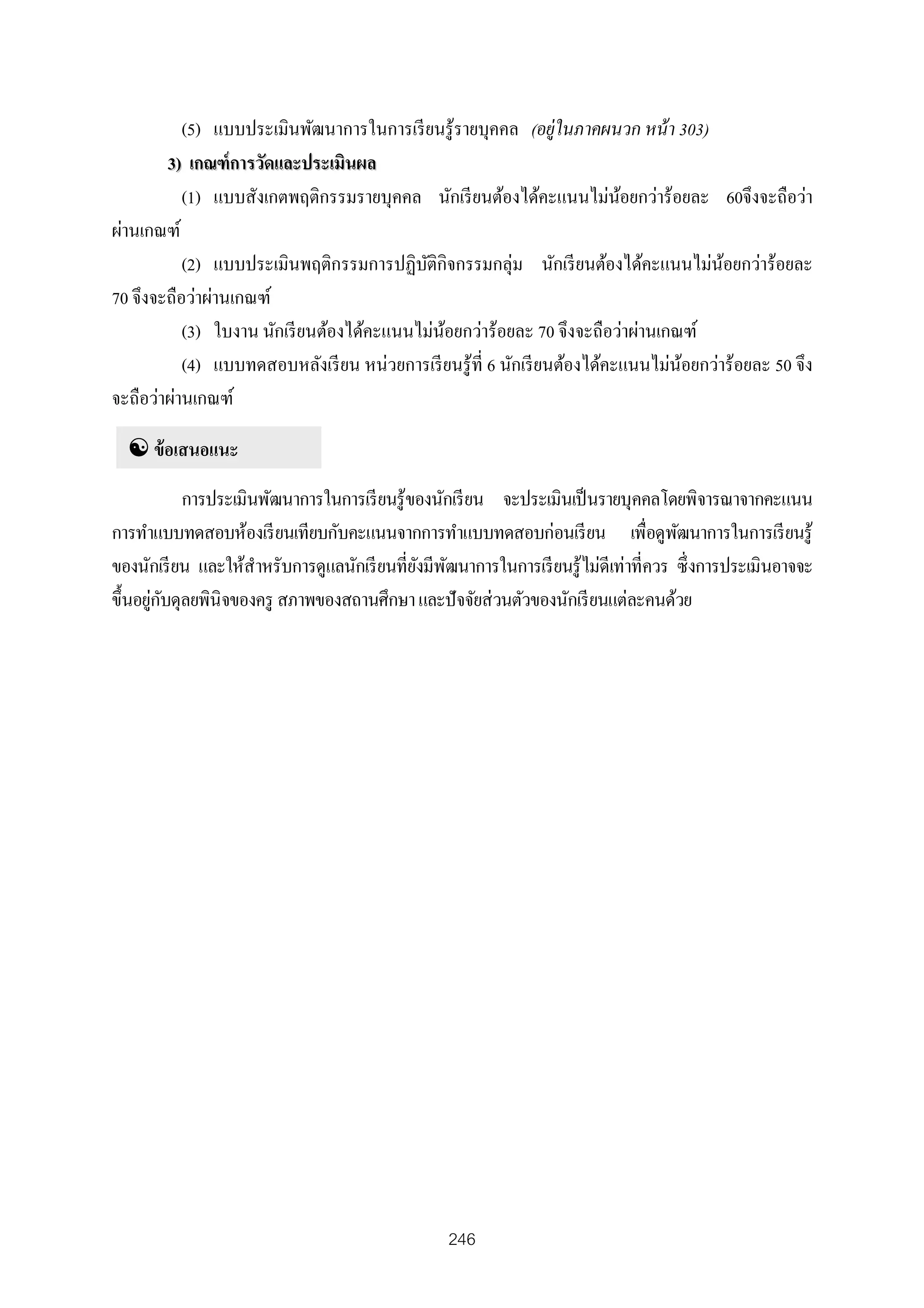 Microsoft word s09 | PDF