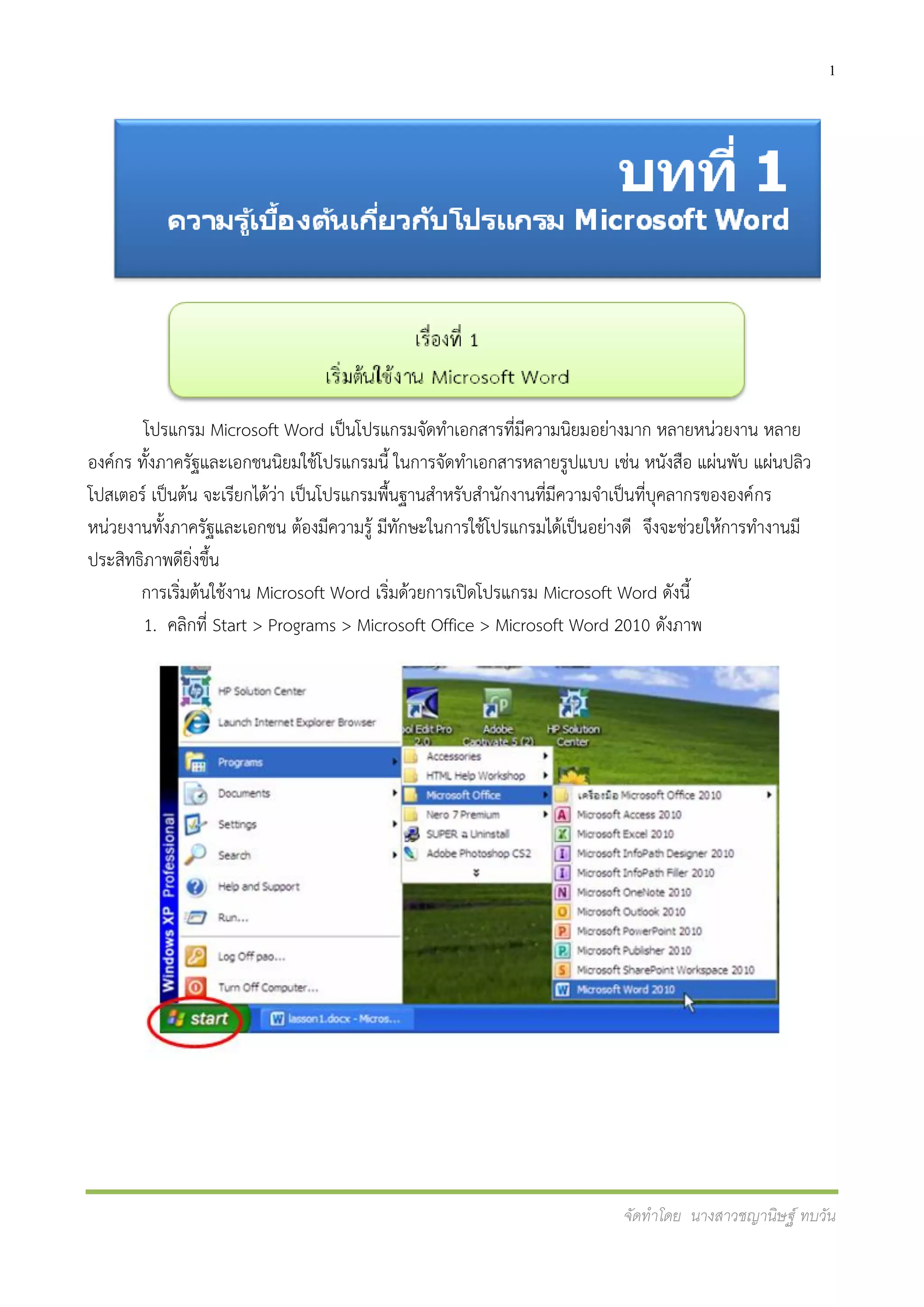 Intro Microsoft word 1 | PDF