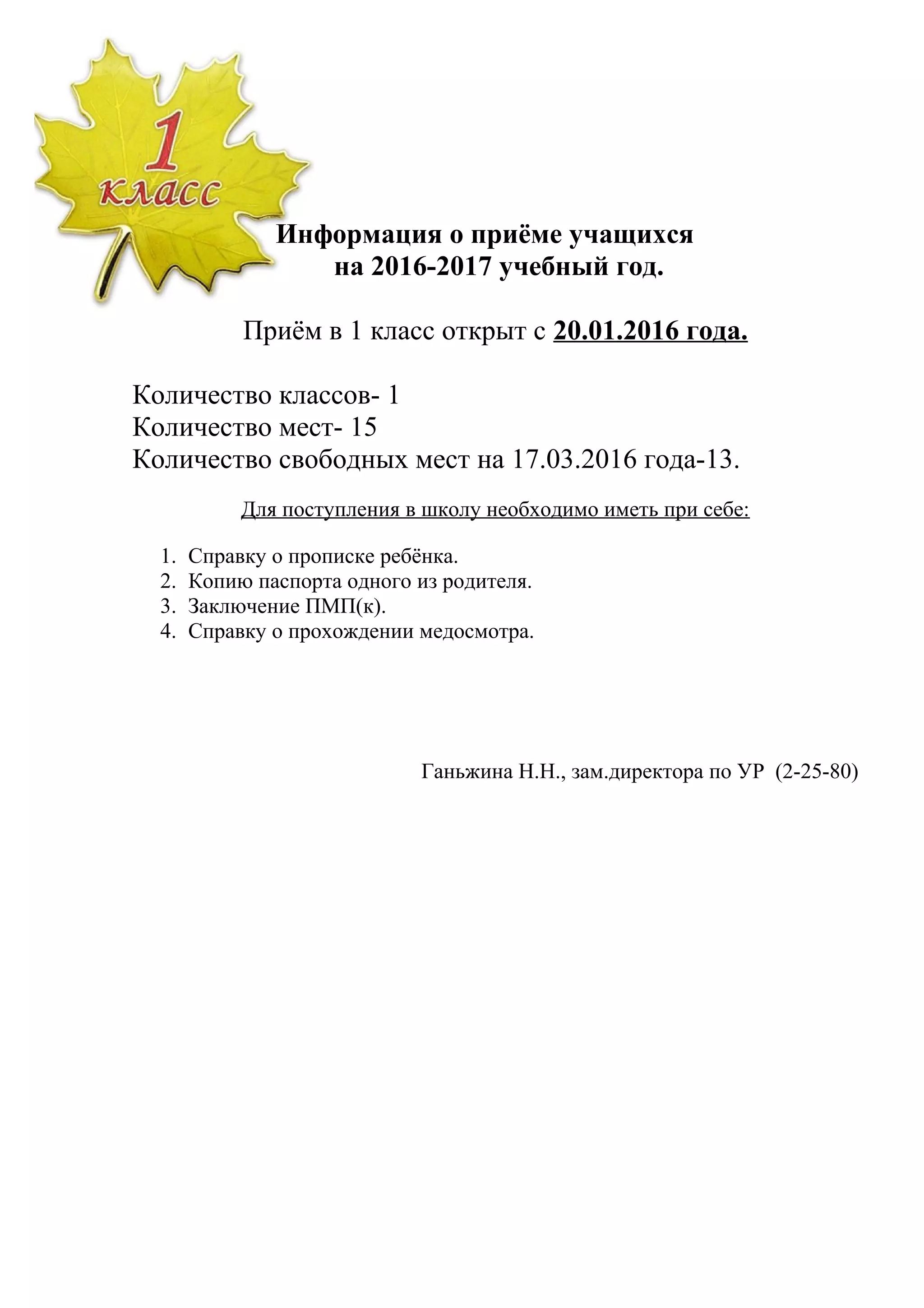 документ Microsoft word (2) | DOC