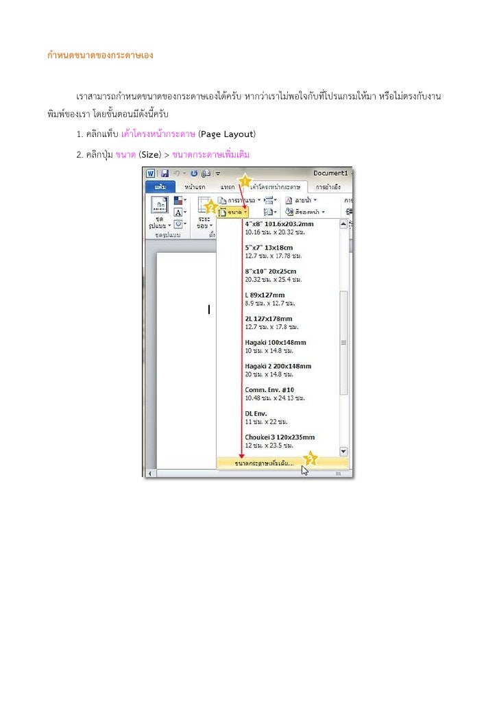 How To Add Another Page In Word 2003 Buysaca