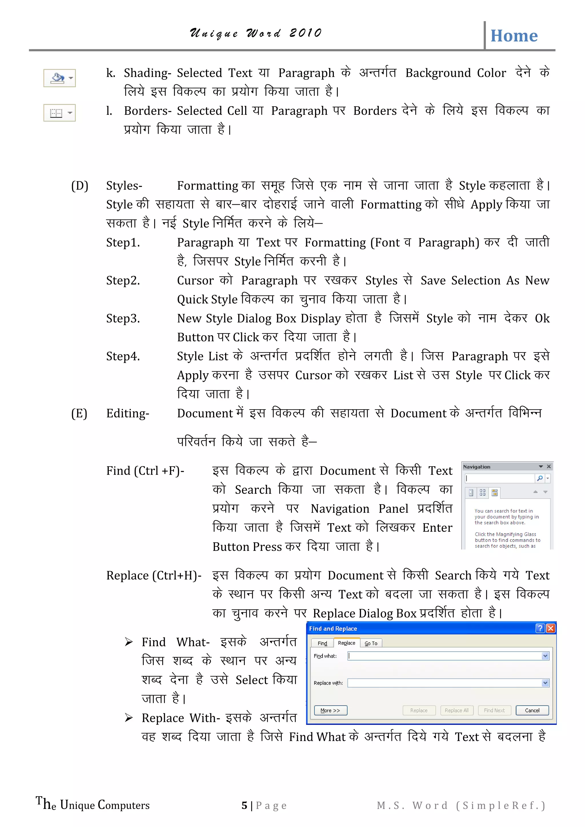 Microsoft word 2010 in Hindi 1 Lession | PDF