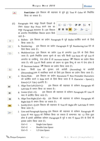 Microsoft word 2010 in Hindi 1 Lession | PDF