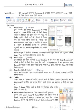 Microsoft word 2010 in Hindi 2 Lession | PDF