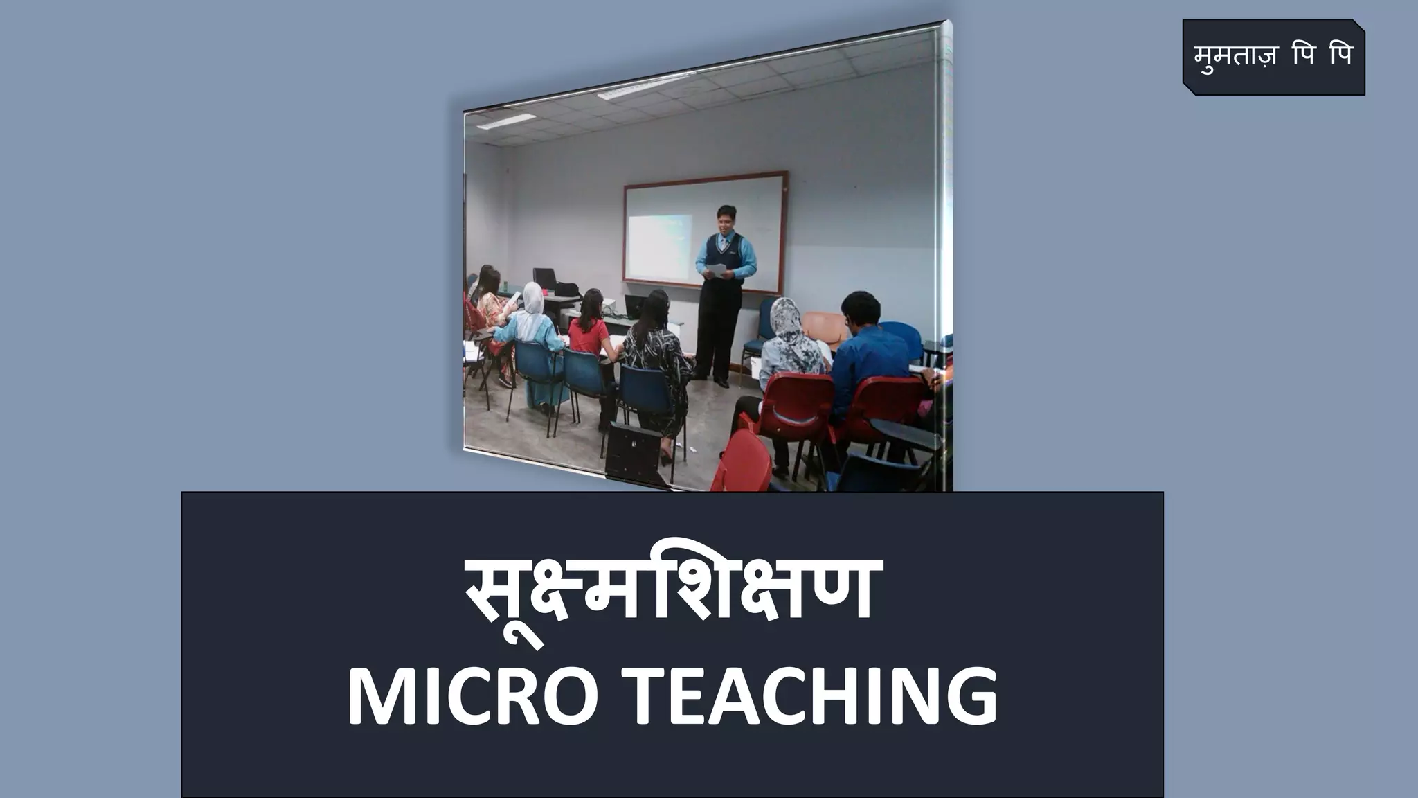 Micro teaching - Hindi | PDF