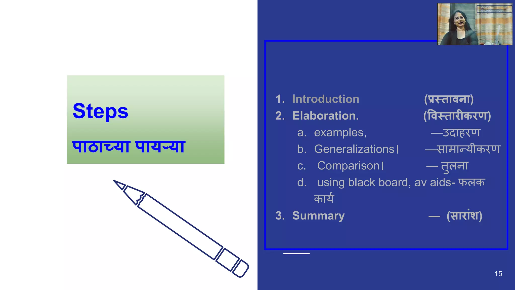 Microteaching Explanation skill | PPTX | Science