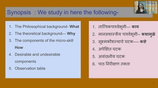 Microteaching Explanation skill | PPTX | Science