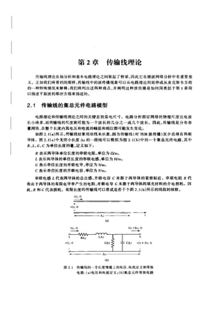 Microwave engineering 3rh-david m.pozar ch2 | PDF