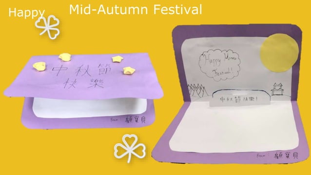 Mid autumn festival | PPT