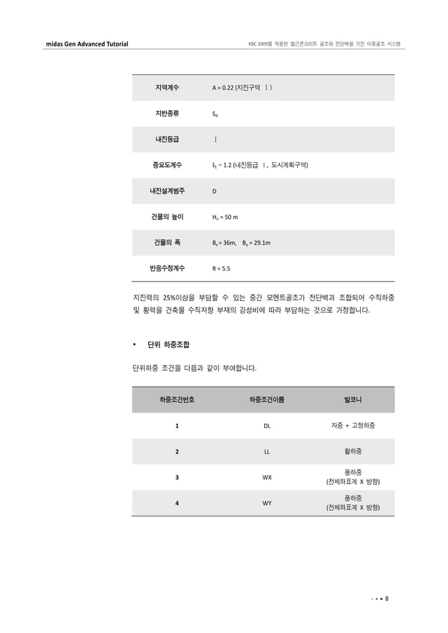 Midas gen advanced tutorial | PDF