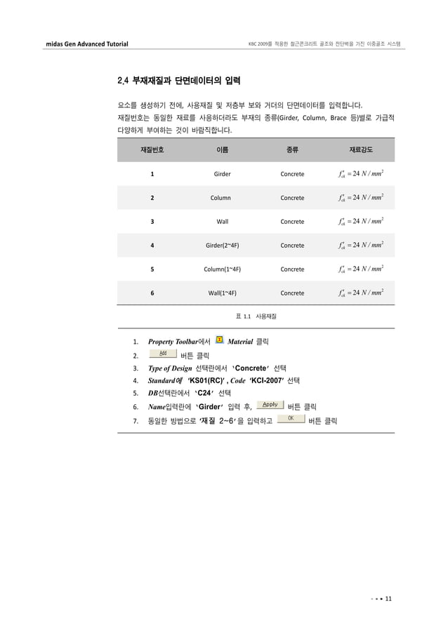 Midas gen advanced tutorial | PDF