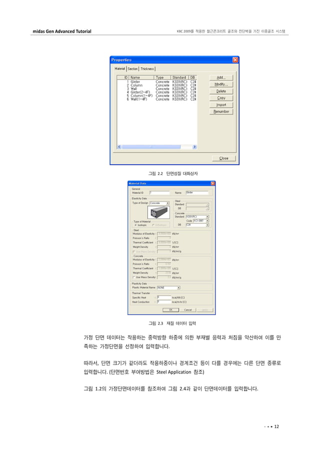 Midas gen advanced tutorial | PDF