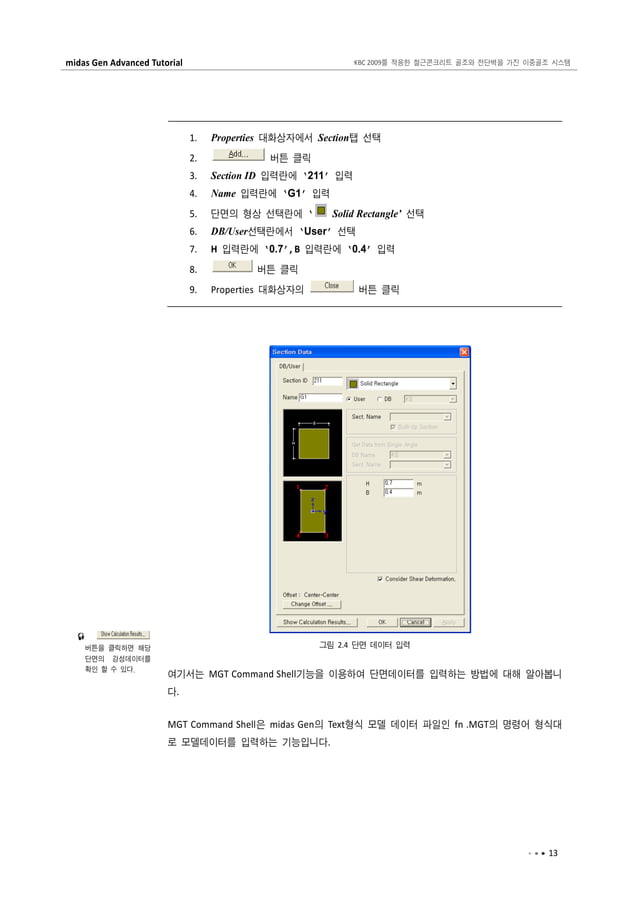 Midas gen advanced tutorial | PDF
