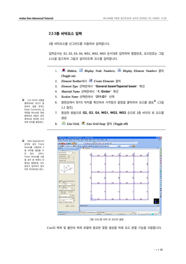 Midas gen advanced tutorial | PDF